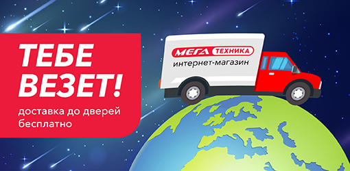 Мега-техника
